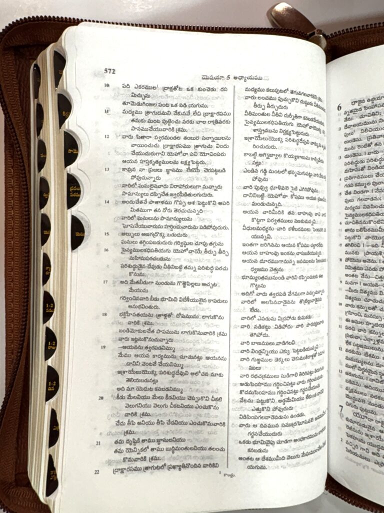Compact(handy) size brown index bible with zip - Shalom Christian Book Shop